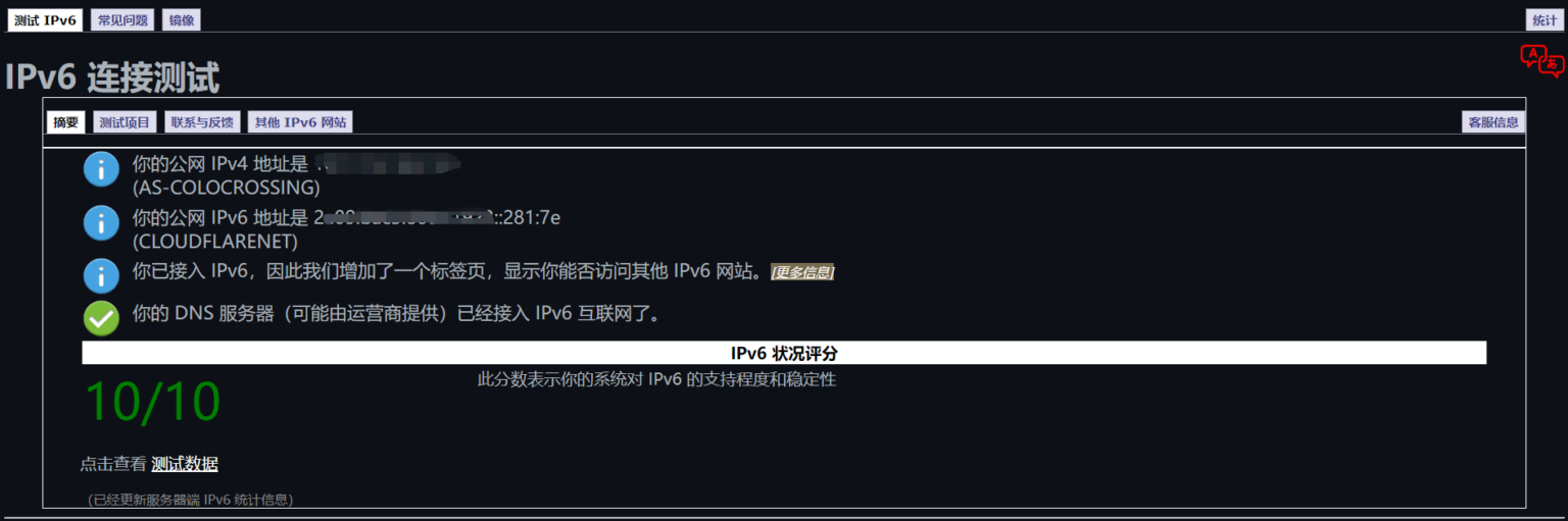 Racknerd开启ipv6及开启和禁用ipv6的方法 – 文库公布